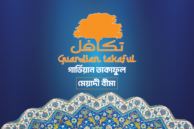 Guardian Life Insurance Ltd.