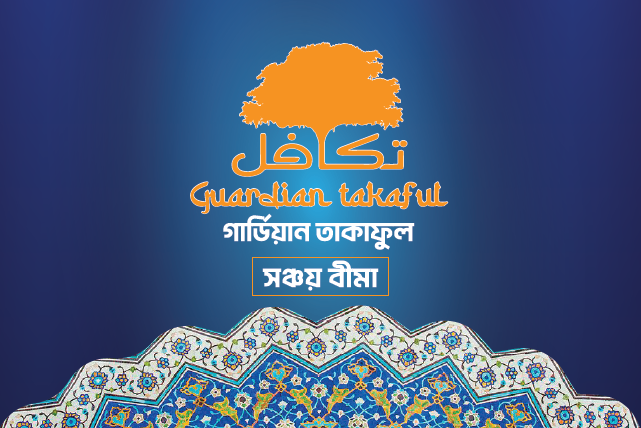 Guardian Life Insurance Ltd.