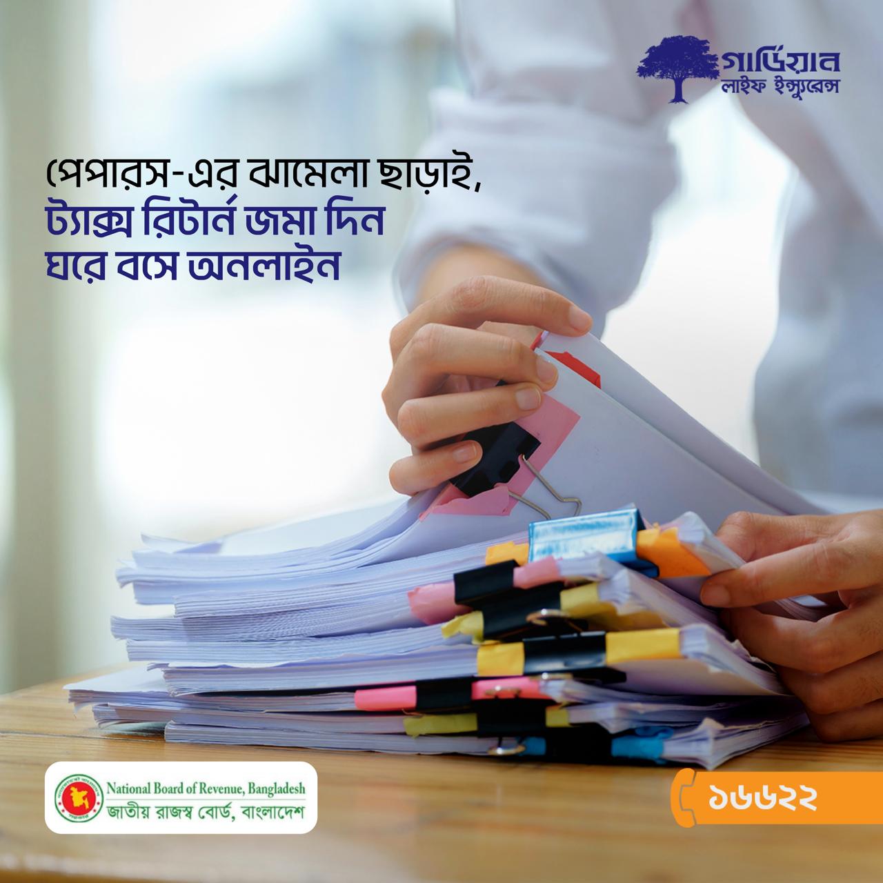 Guardian Life Insurance Ltd.