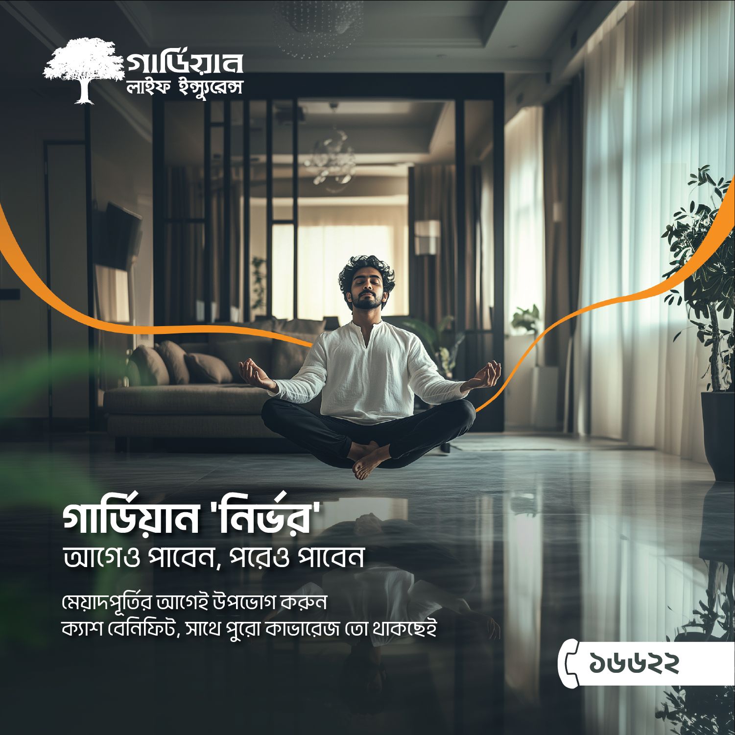 Guardian Life Insurance Ltd.