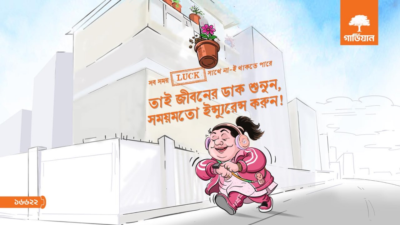 Guardian Life Insurance Ltd.